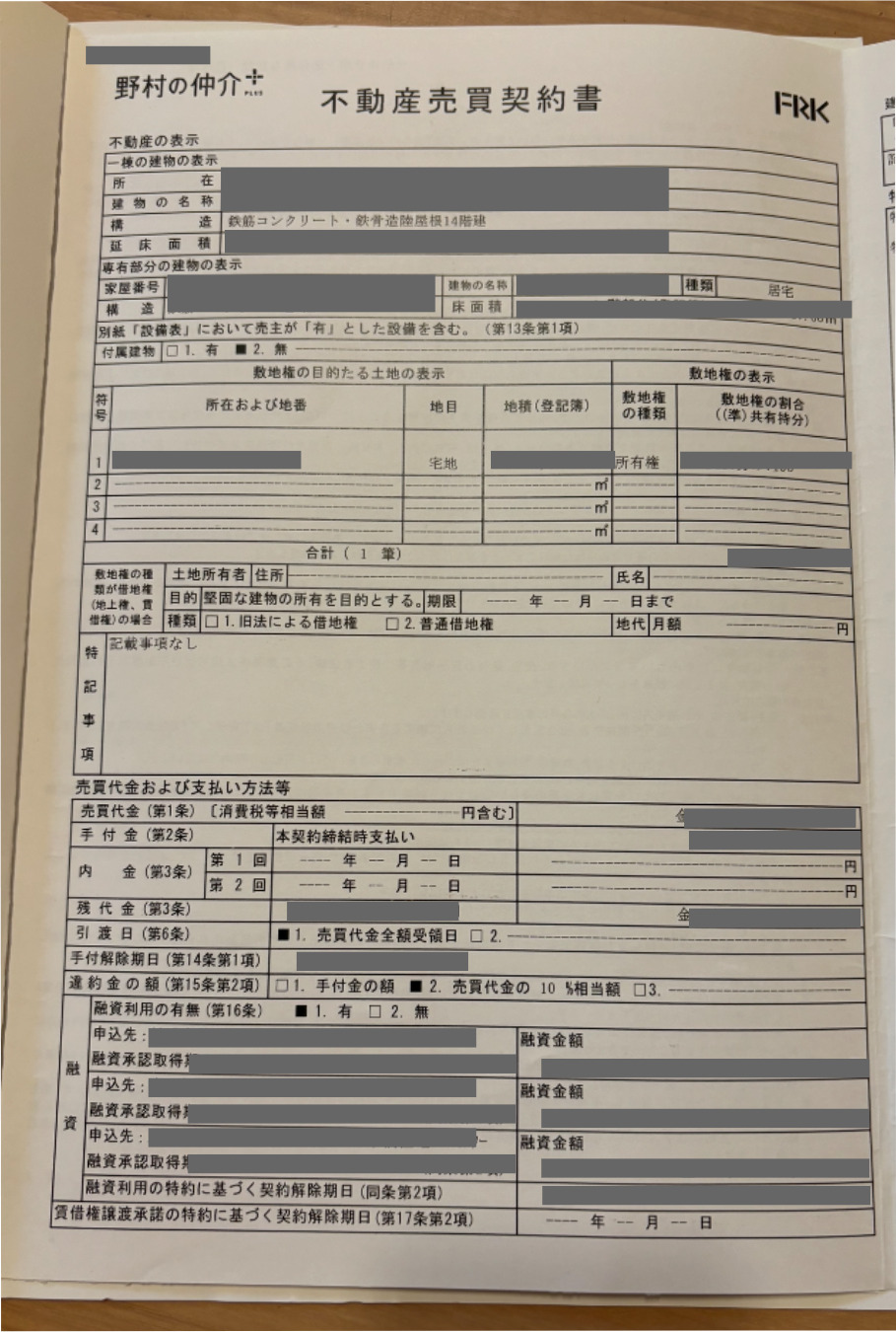 共有名義の不動産売却には注意！？揉めずにスムーズに売る3つの方法と2つの注意点 - いえーる 住宅研究所