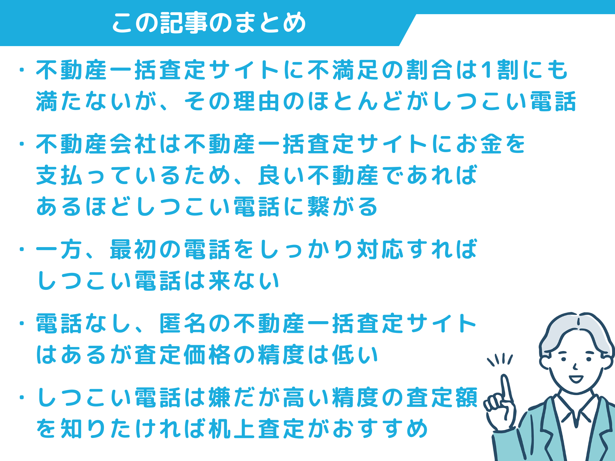 住宅ローン業務を軽減したい